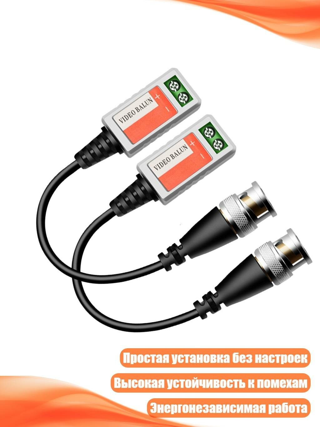 Мини-балун для видеосигнала