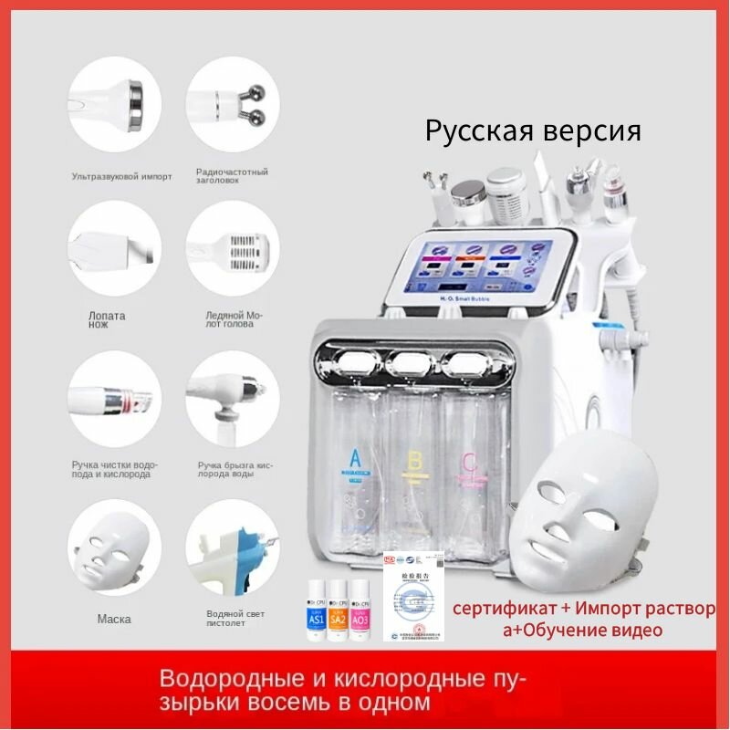 Чиститель вакуумный Аппарат гидропилинга H2O2