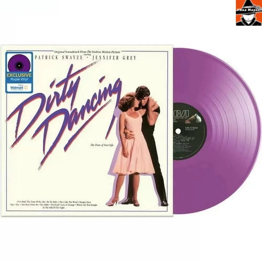 Виниловая пластинка: Dirty Dancing (Саундтрек, Фиолетовый винил, LP, Альбом)