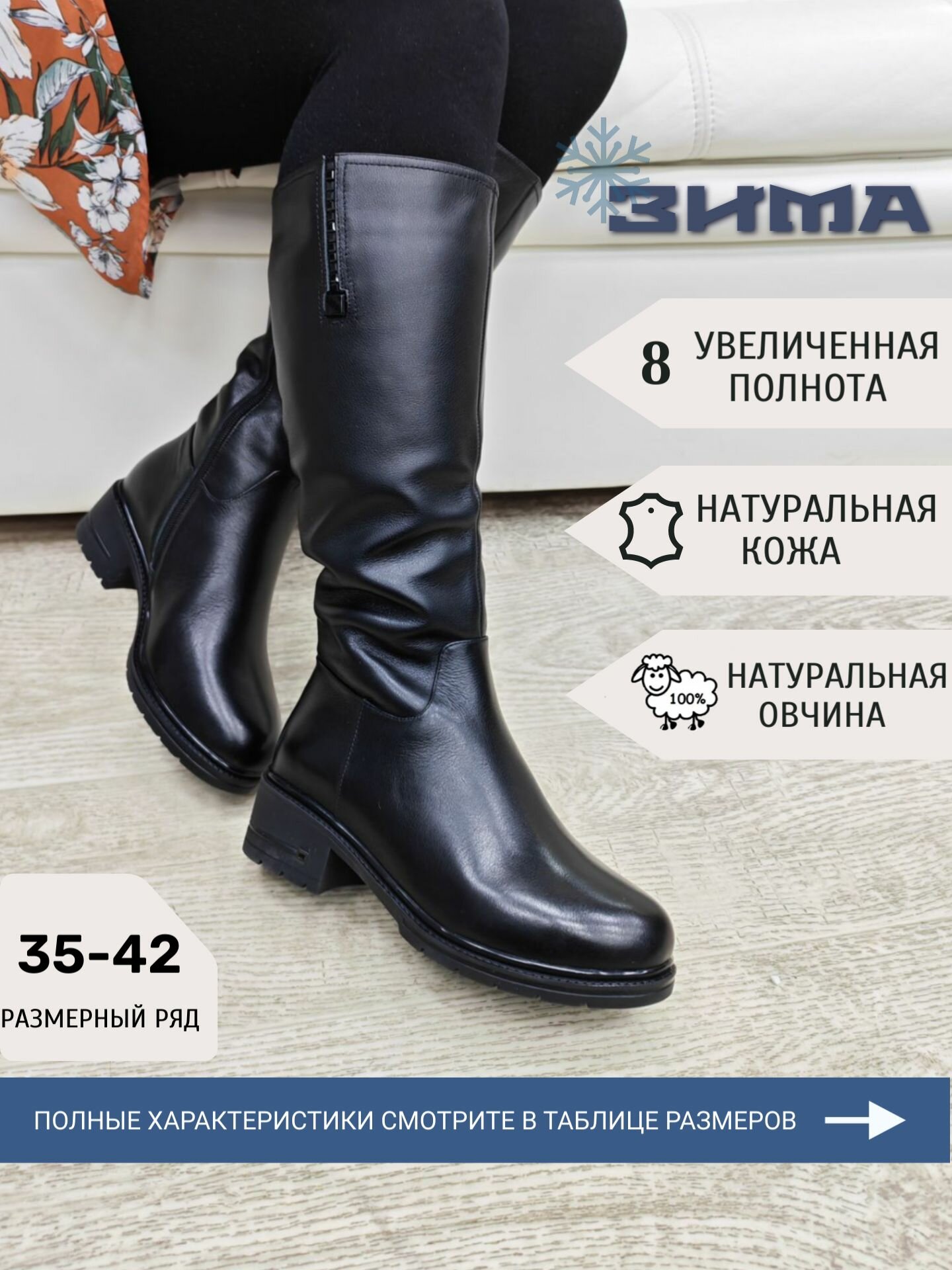 Сапоги