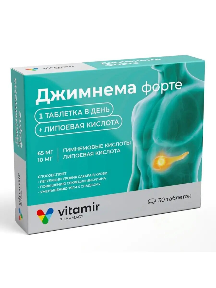 Джимнема форте 30 шт. таблетки, покрытые оболочкой массой 60