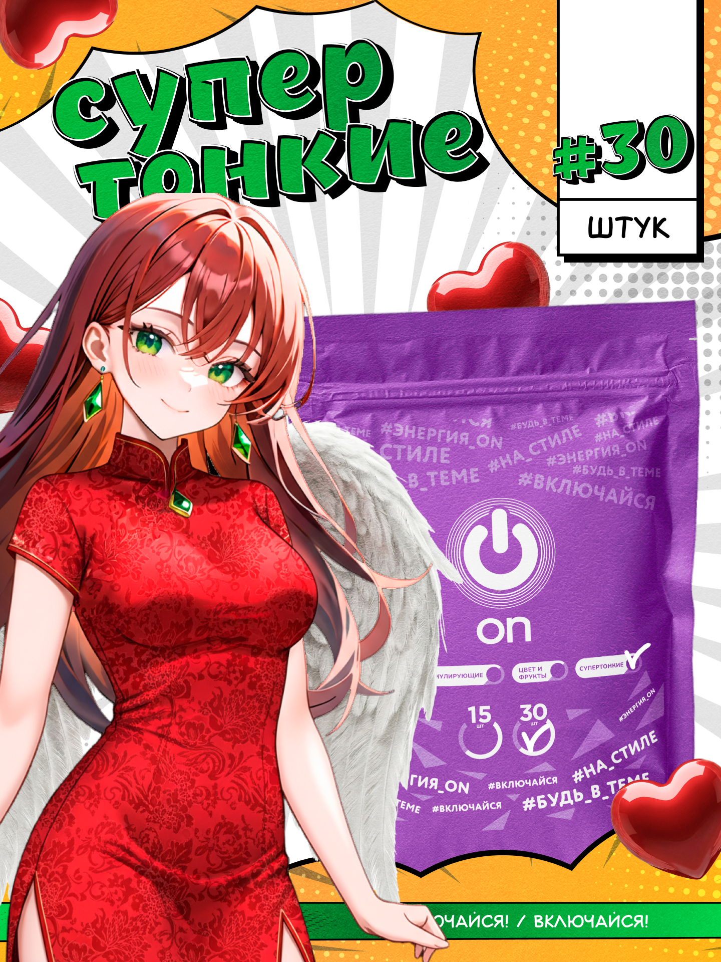 Презервативы On Super Thin ультратонкие 30 штук