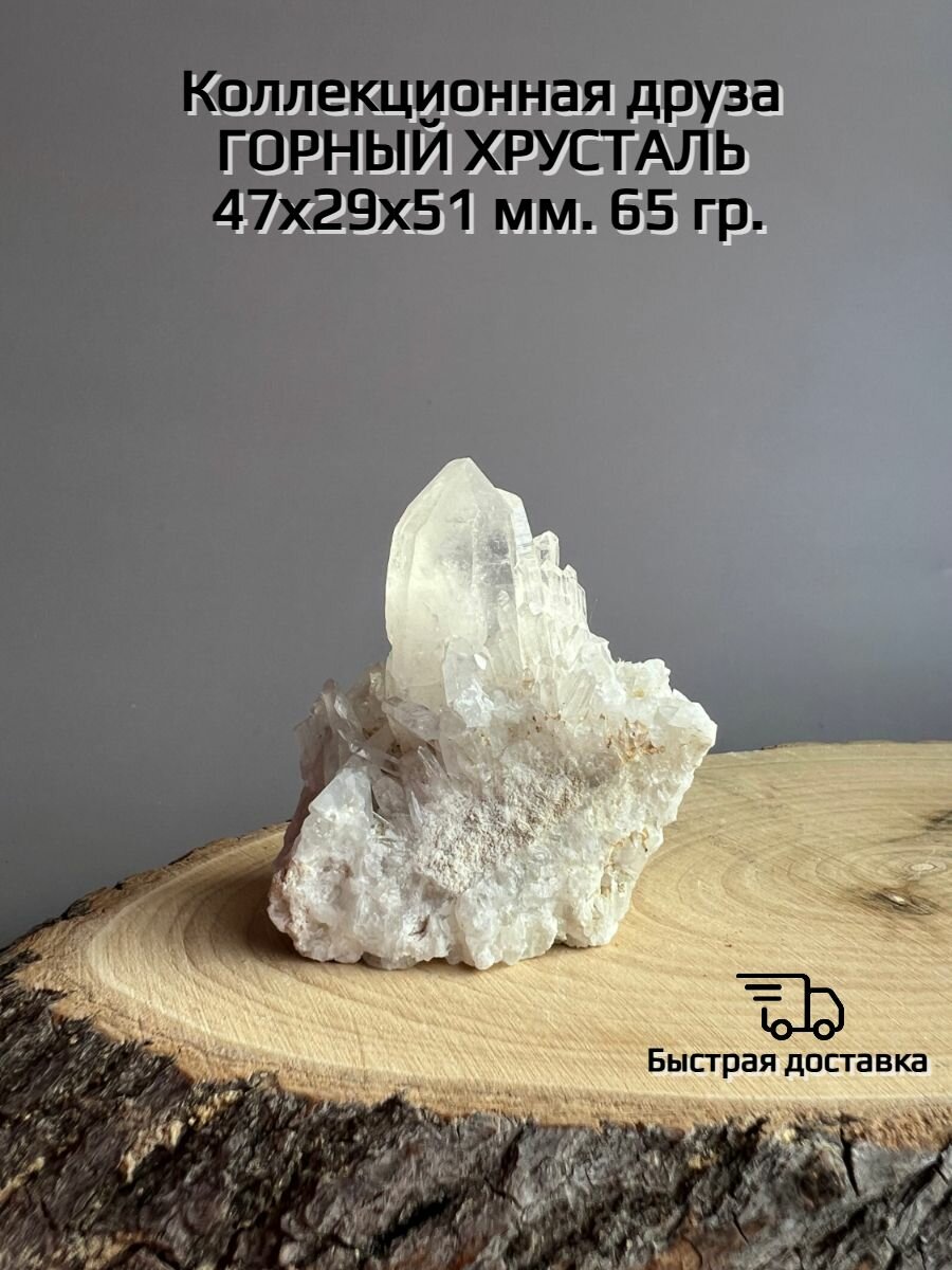 Коллекционная друза натуральный камень Горный хрусталь