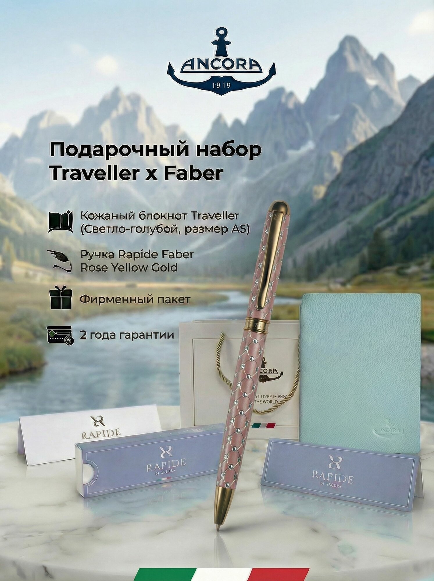 Подарочный набор ручка шариковая и блокнот А5 кожаный Rapide Rose Gold