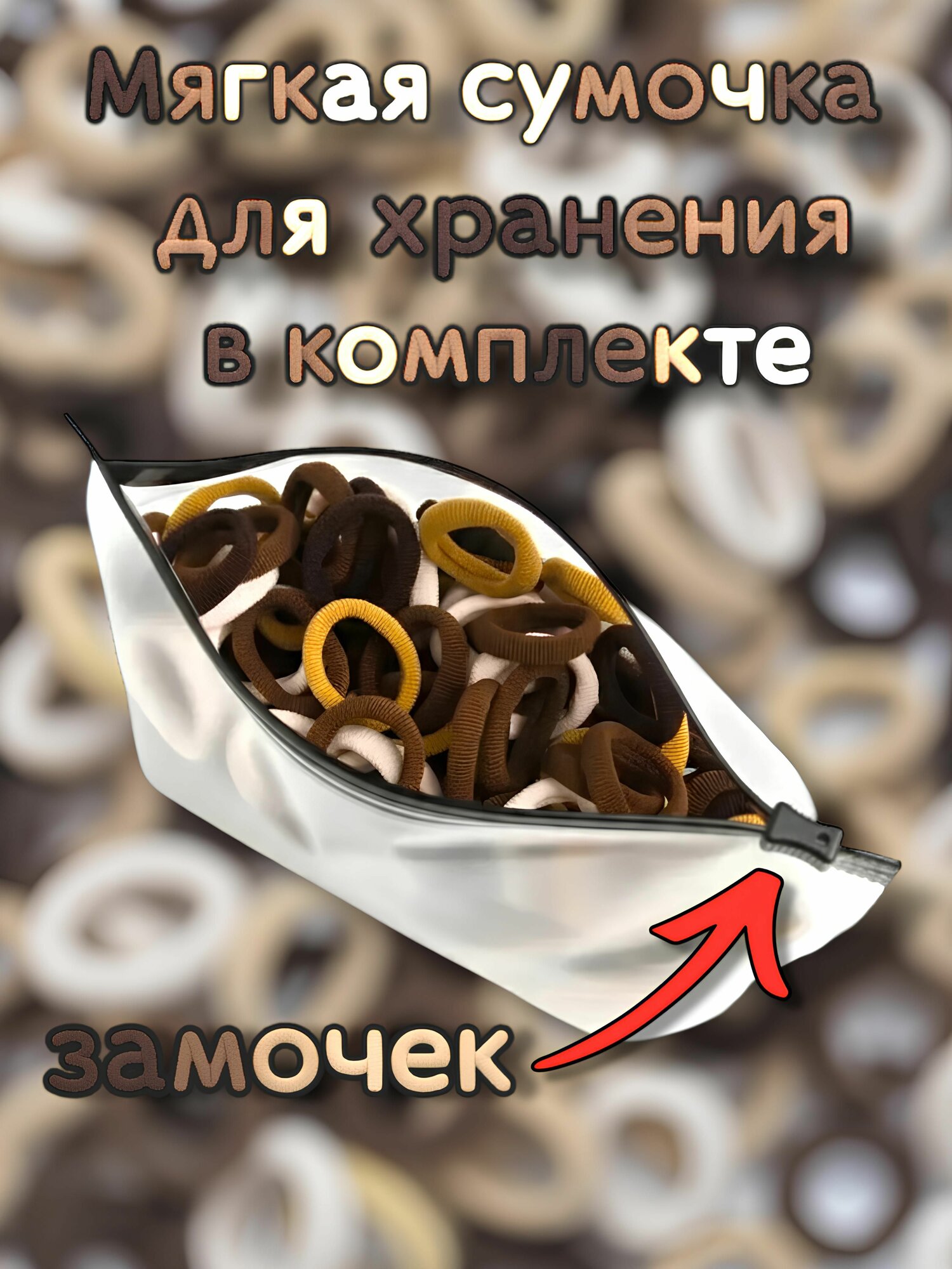 Резинка для волос — фото 1