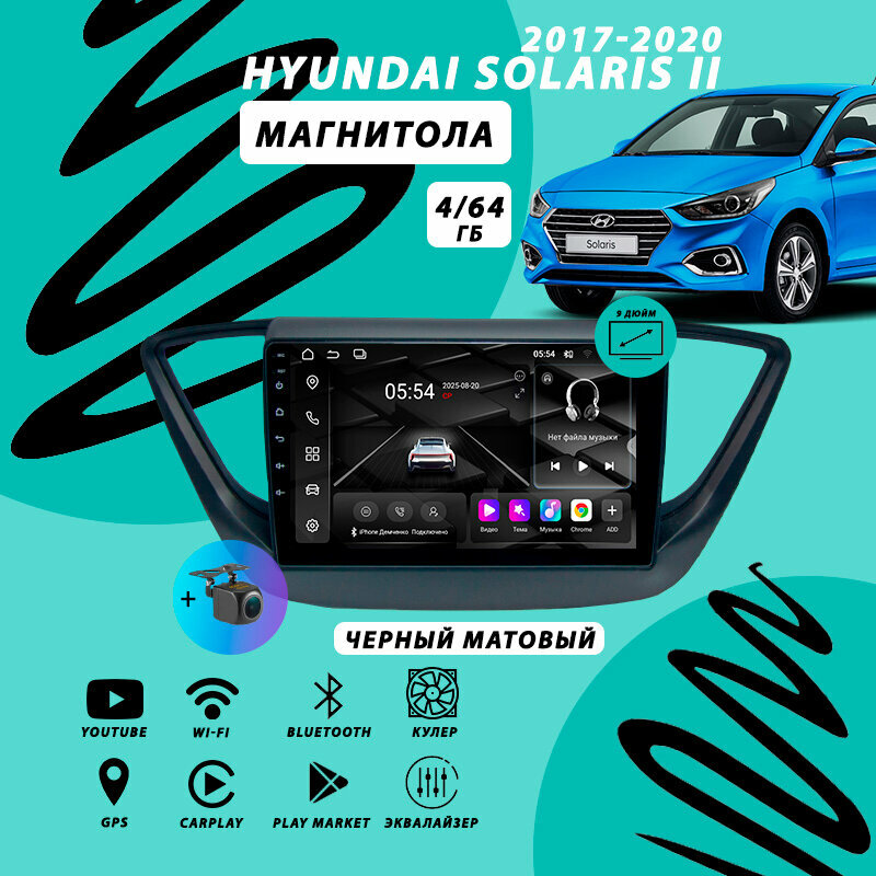 Магнитола Hyundai Solaris 2 (2017-2020) 4Гб+64Гб/матовый/Android/Carplay/кулер/Wi-Fi/Bluetooth/2din/штатная магнитола