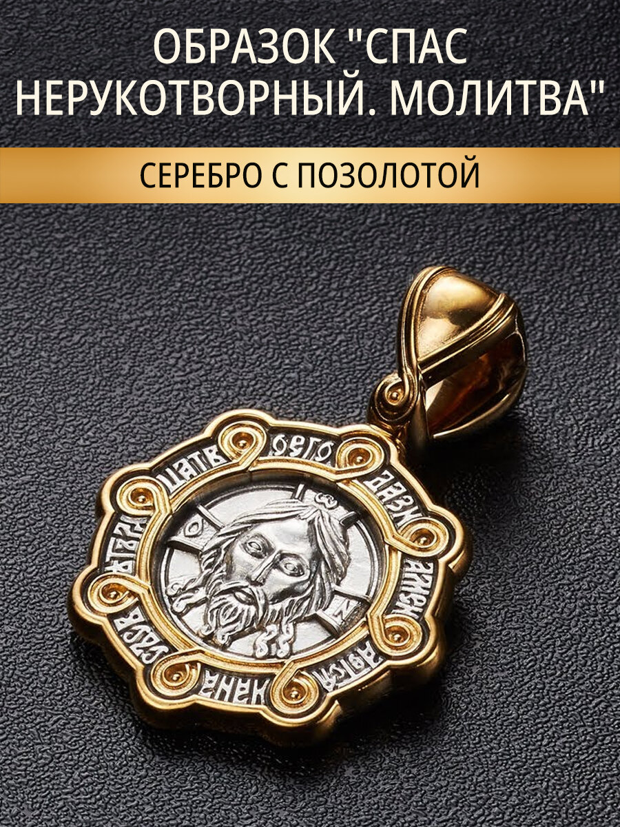Подвеска, серебро, 925 проба, золочение