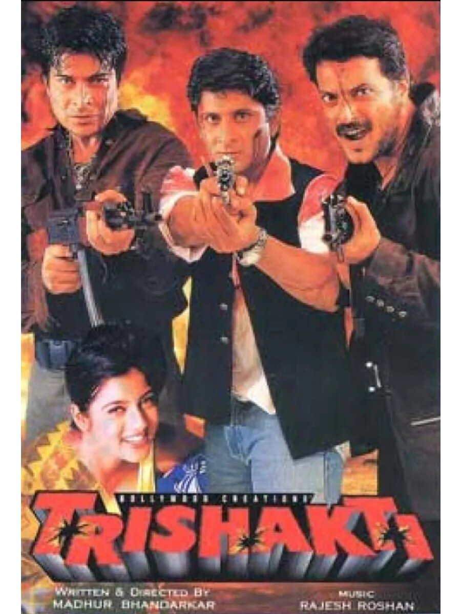 След шакала (1999) (флешка)
