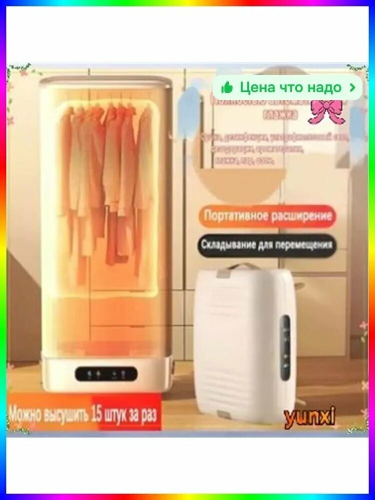 Парогенератор 7351351b-ce65-4312-9f69-f6c57eed6b19, бежевый, белый