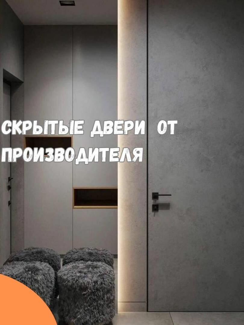 Скрытая межкомнатная дверь комплект INVISIBLE на себя, петли слева 700х2300 хром кромка