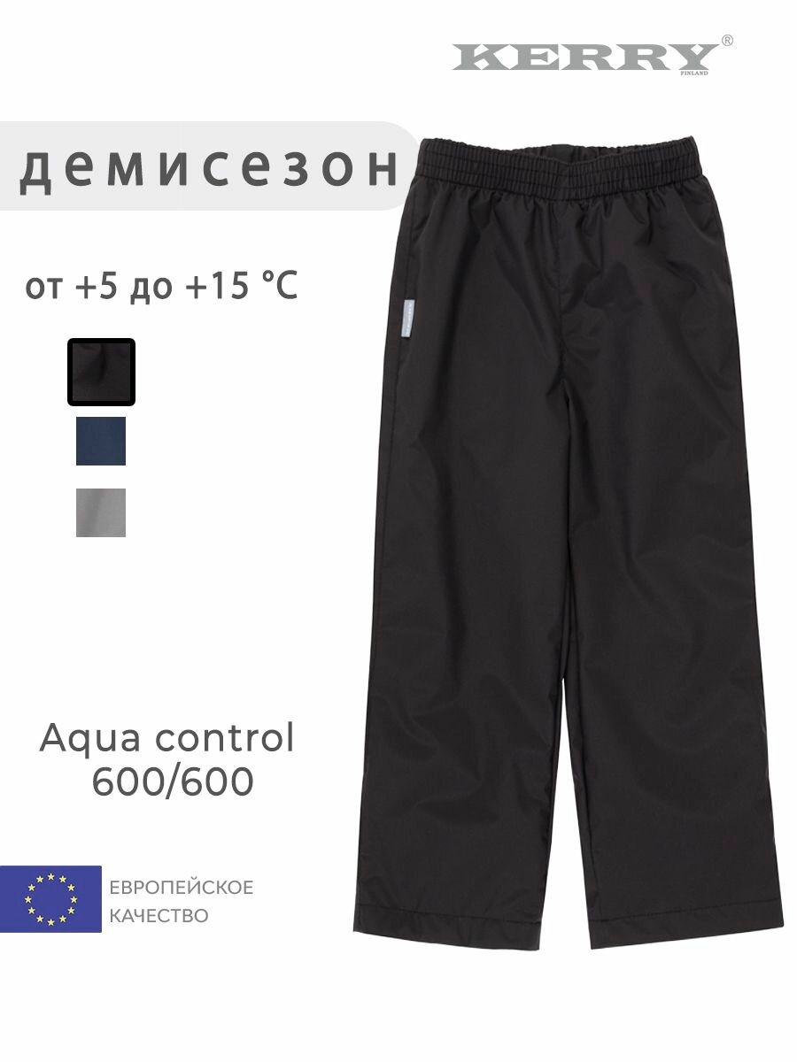 Брюки