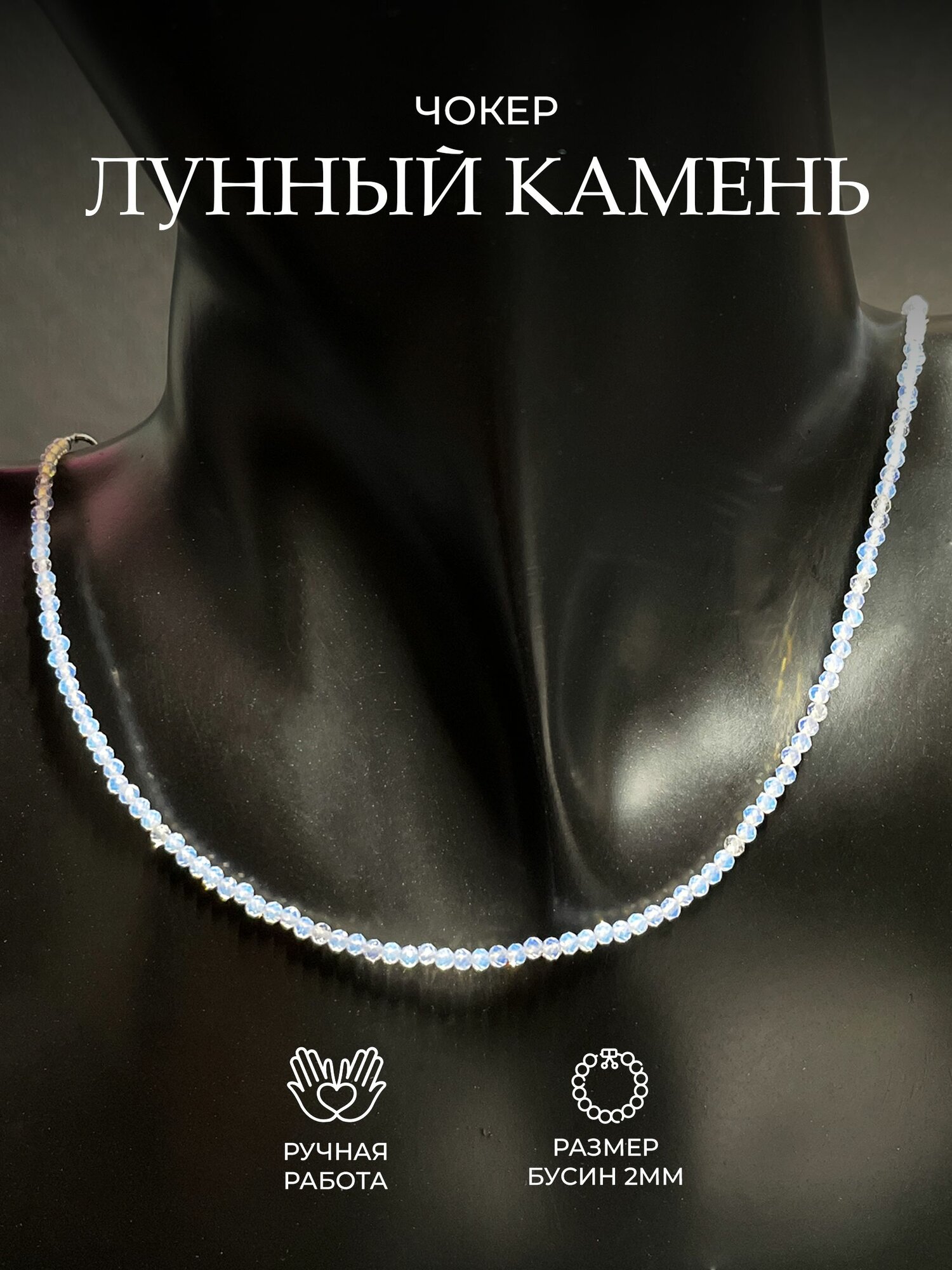 Чокер
