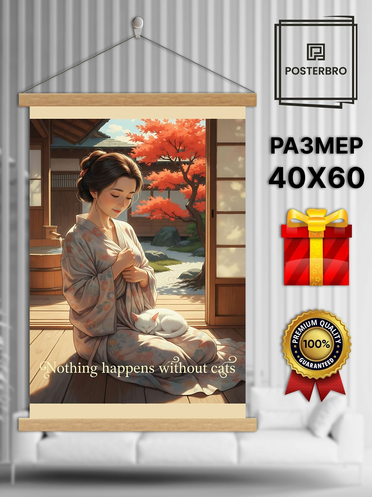 Posterbro постер на стену "На коленях" 40х60 см в стиле граффити с рамкой, подарочный комплект