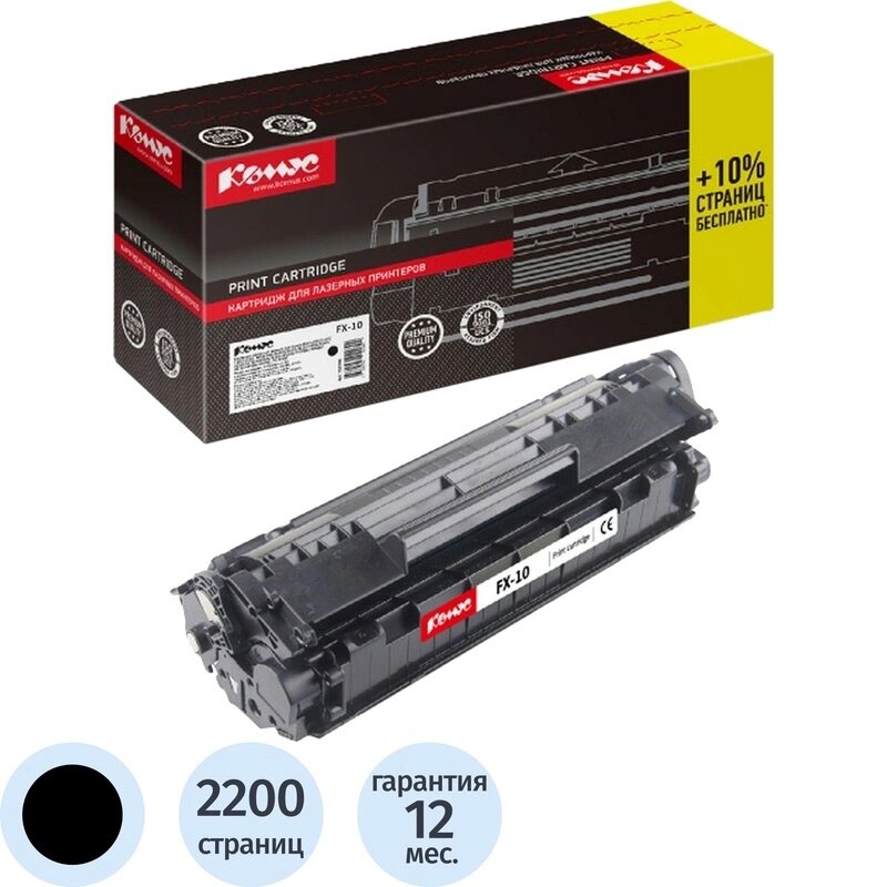 Картридж лазерный Комус FX-10 черн для CanonFAXL100/L120/L140/L160