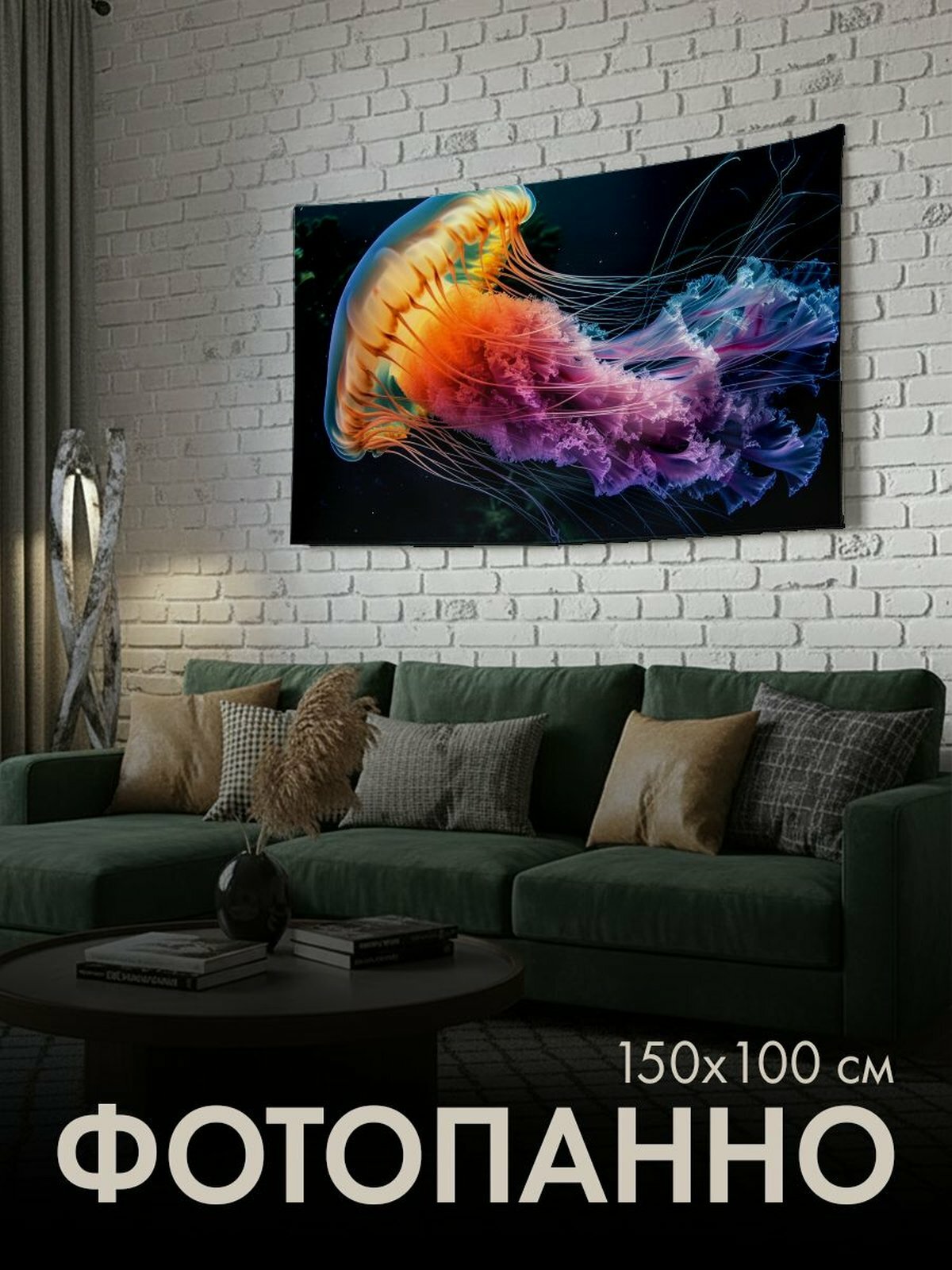Панно тканевое PrintyFull / 150x100 см / фотография
