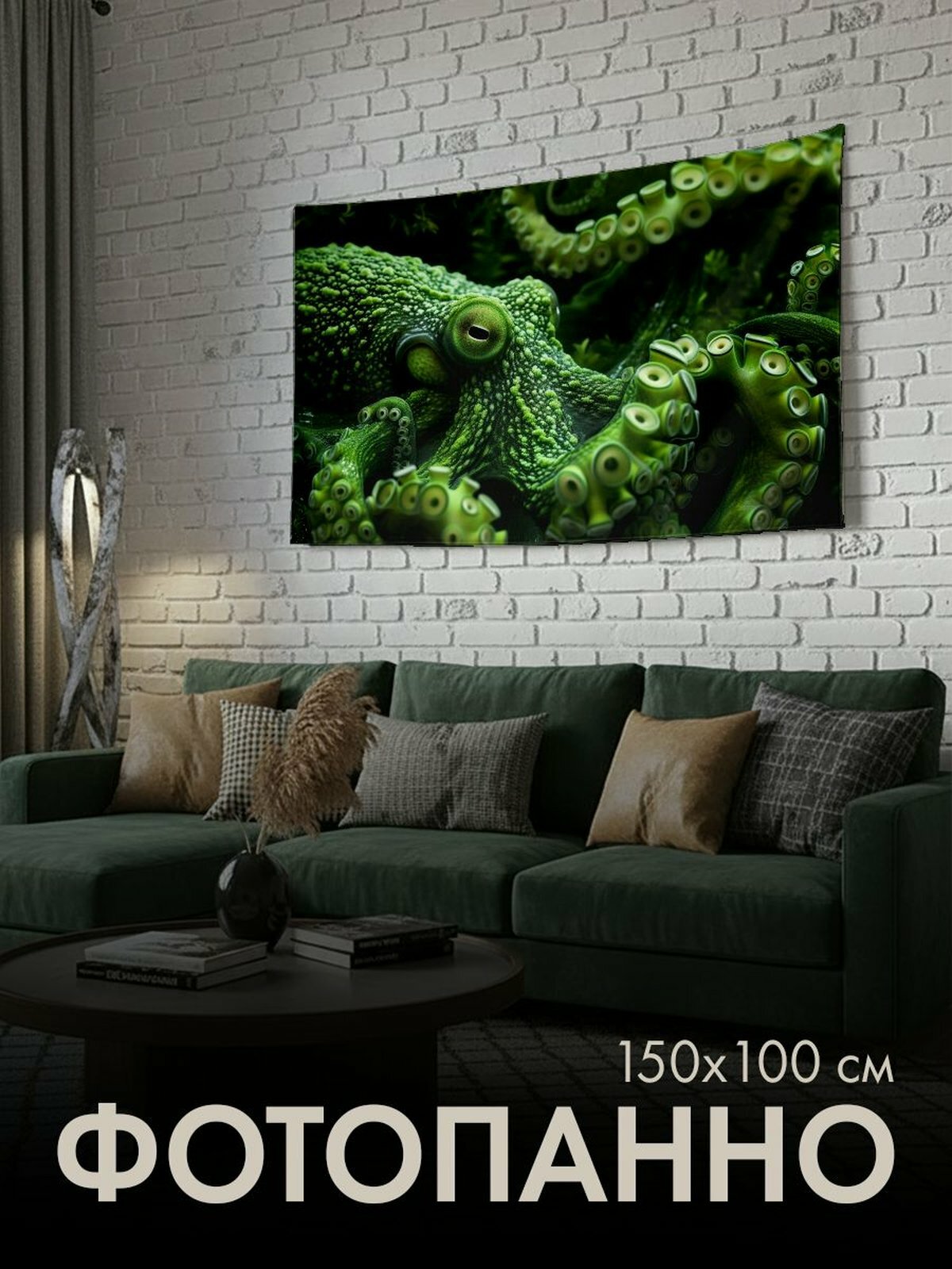 Панно тканевое PrintyFull / 150x100 см / осьминог, детали