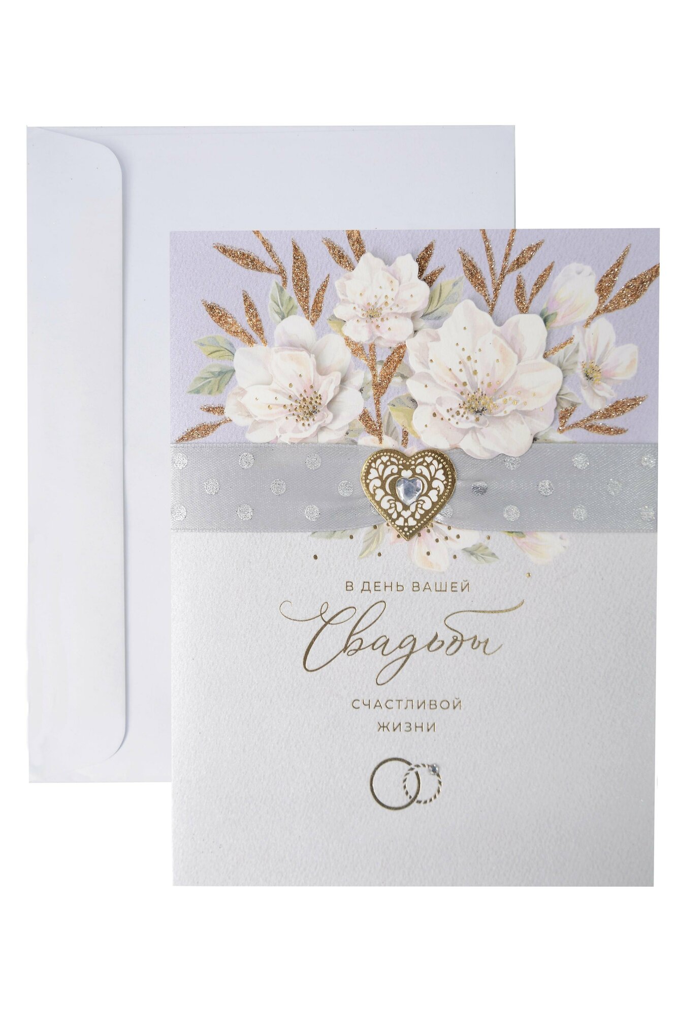 Лакарт Открытка двойная Свадьба код 12