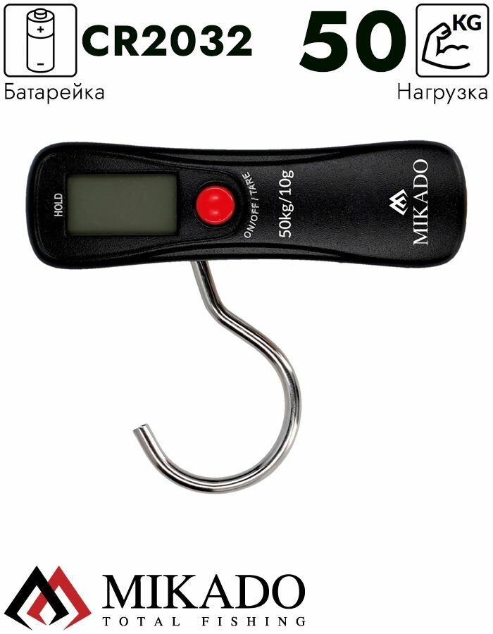 Безмен электронный Mikado до 50 кг. AM-DFS-50-001