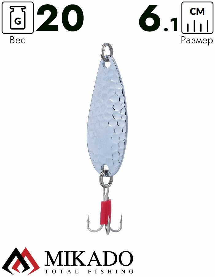 Блесна колеблющаяся Mikado HAMMER №4, 20 г, 6.1 см, серебро