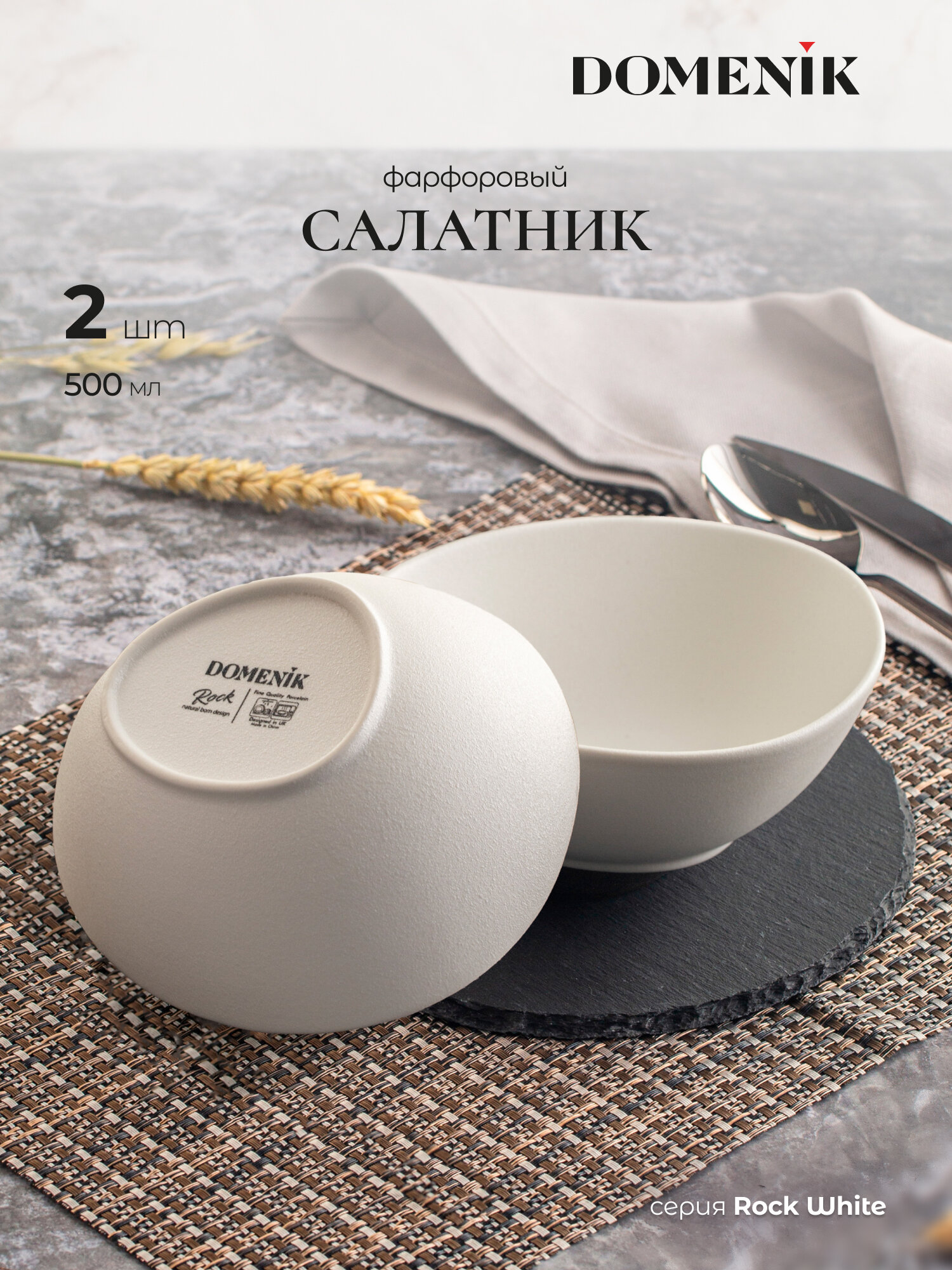 Салатник для сервировки Domenik Rock White треугольный, набор, 2 предмета