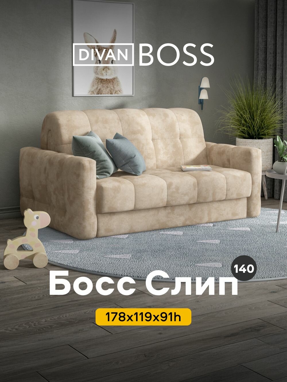 Диван-кровать с ящиком для хранения Босс Слип 140, аккордеон, велюр Алькантара пепел, 178x119x91 см