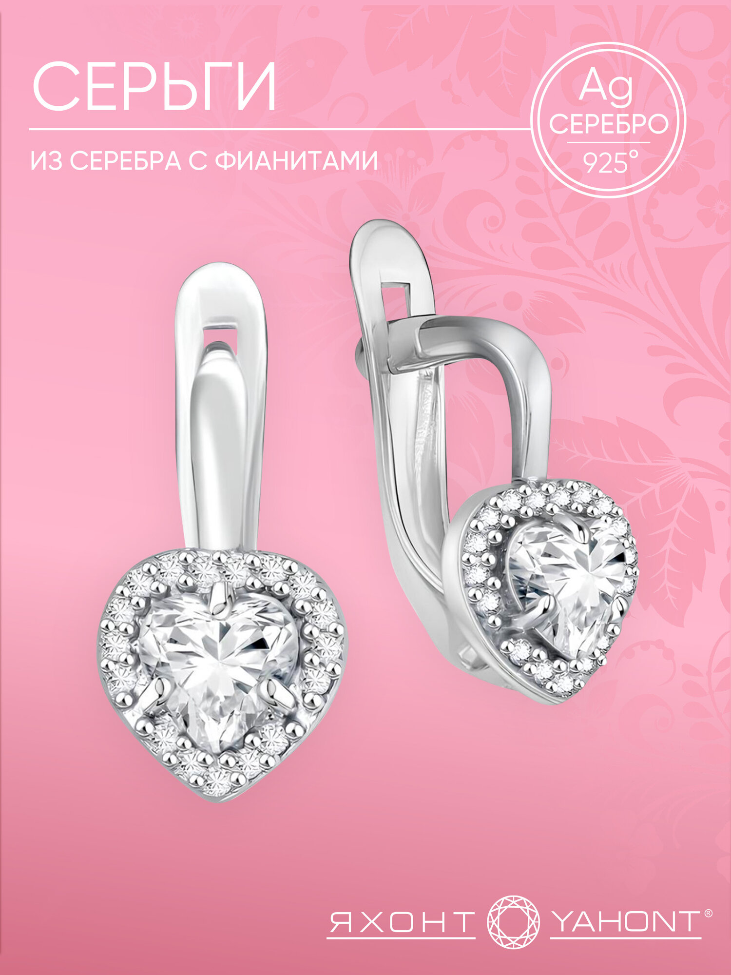 Серьги, серебро, 925 проба, родирование, фианит
