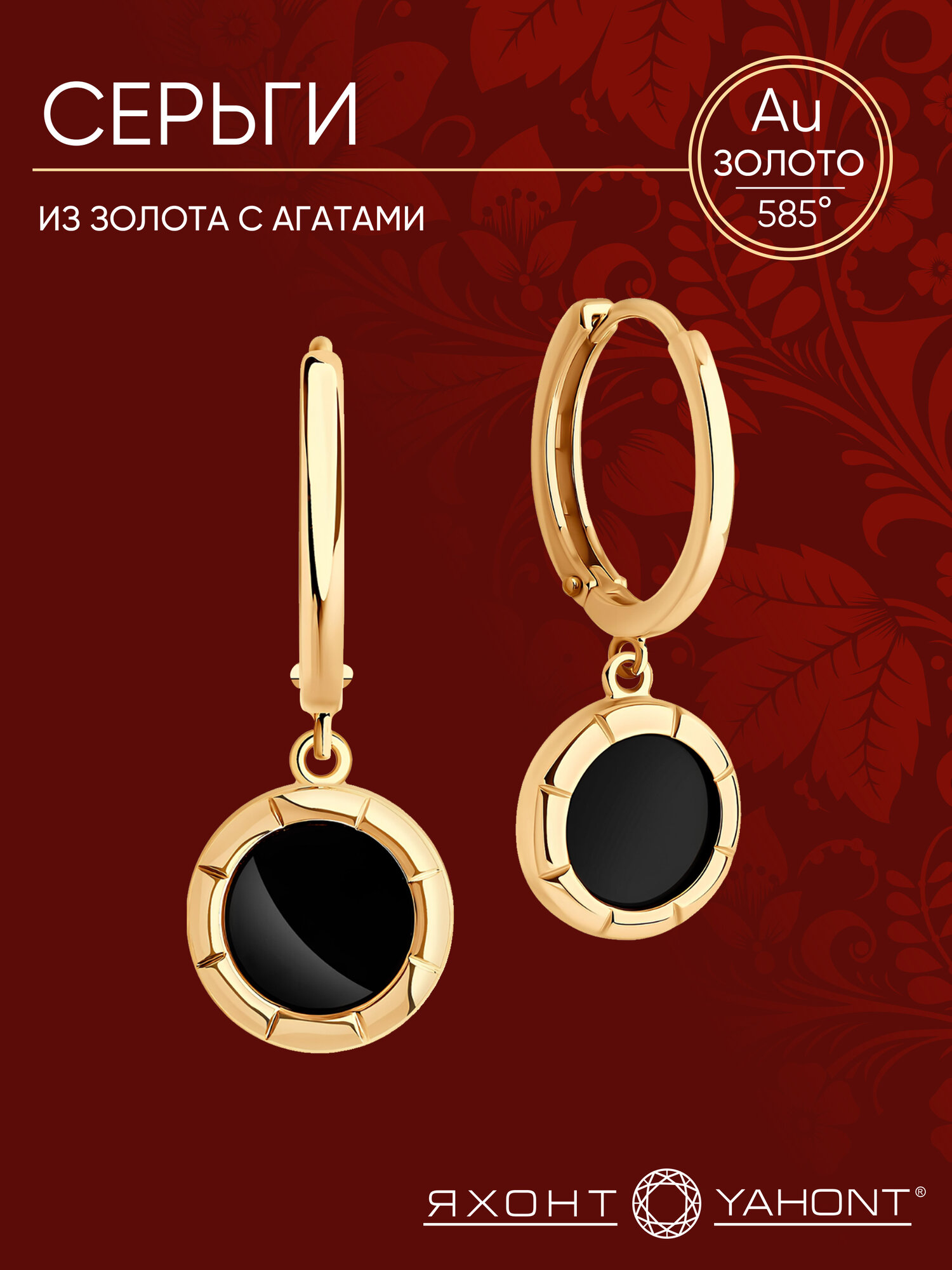 Серьги с подвесками, красное золото, 585 проба, агат