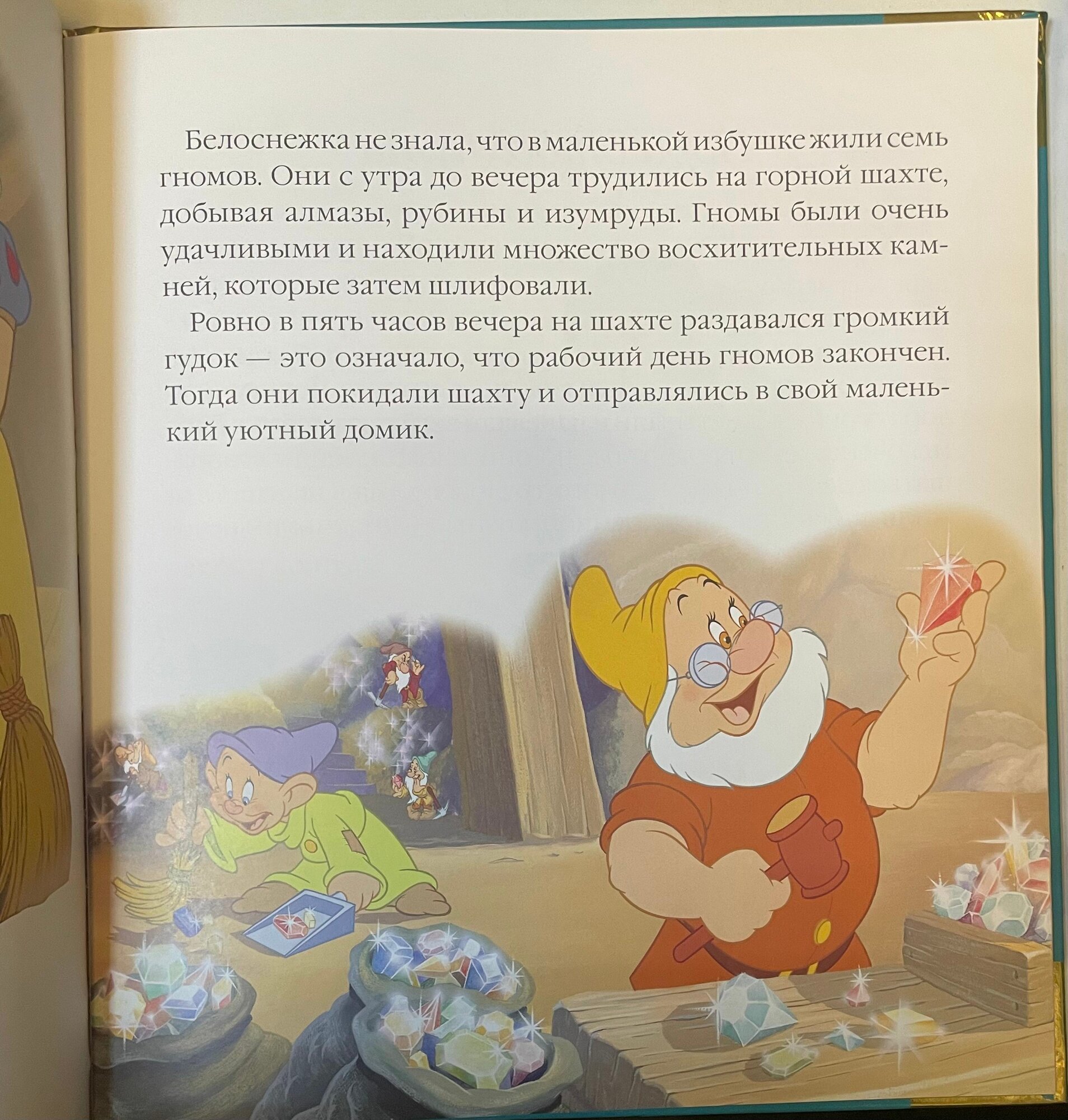 Белоснежка — фото 1