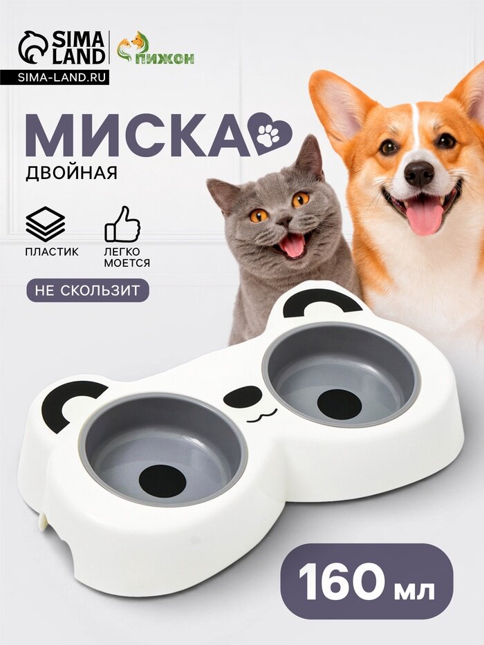 Миска двойная «Панда», 2×160 мл, пластик, белая, серая