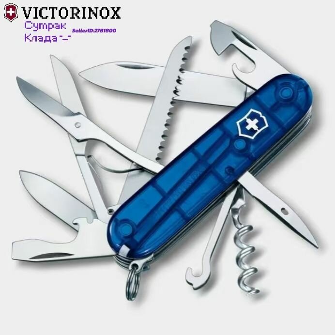 VICTORINOX Швейцарский нож HUNTSMAN 1.3713. T2 с пилой по дереву и ножницами 91mm 15 функций Прозрачный синий