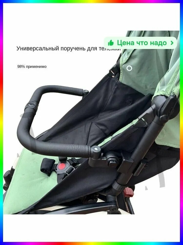Универсальный бампер для коляски с экокожаным чехлом-45 см, Аксессуар для коляски