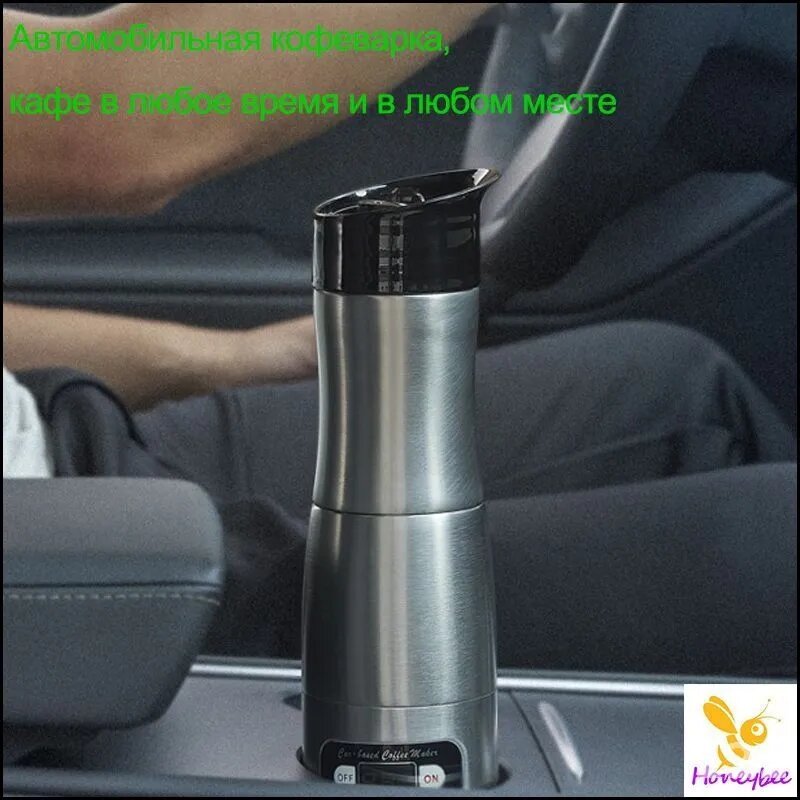 Кофеварка автомобильная C40024874B8B44B9A58FB393A4858D66, черный, серый металлик