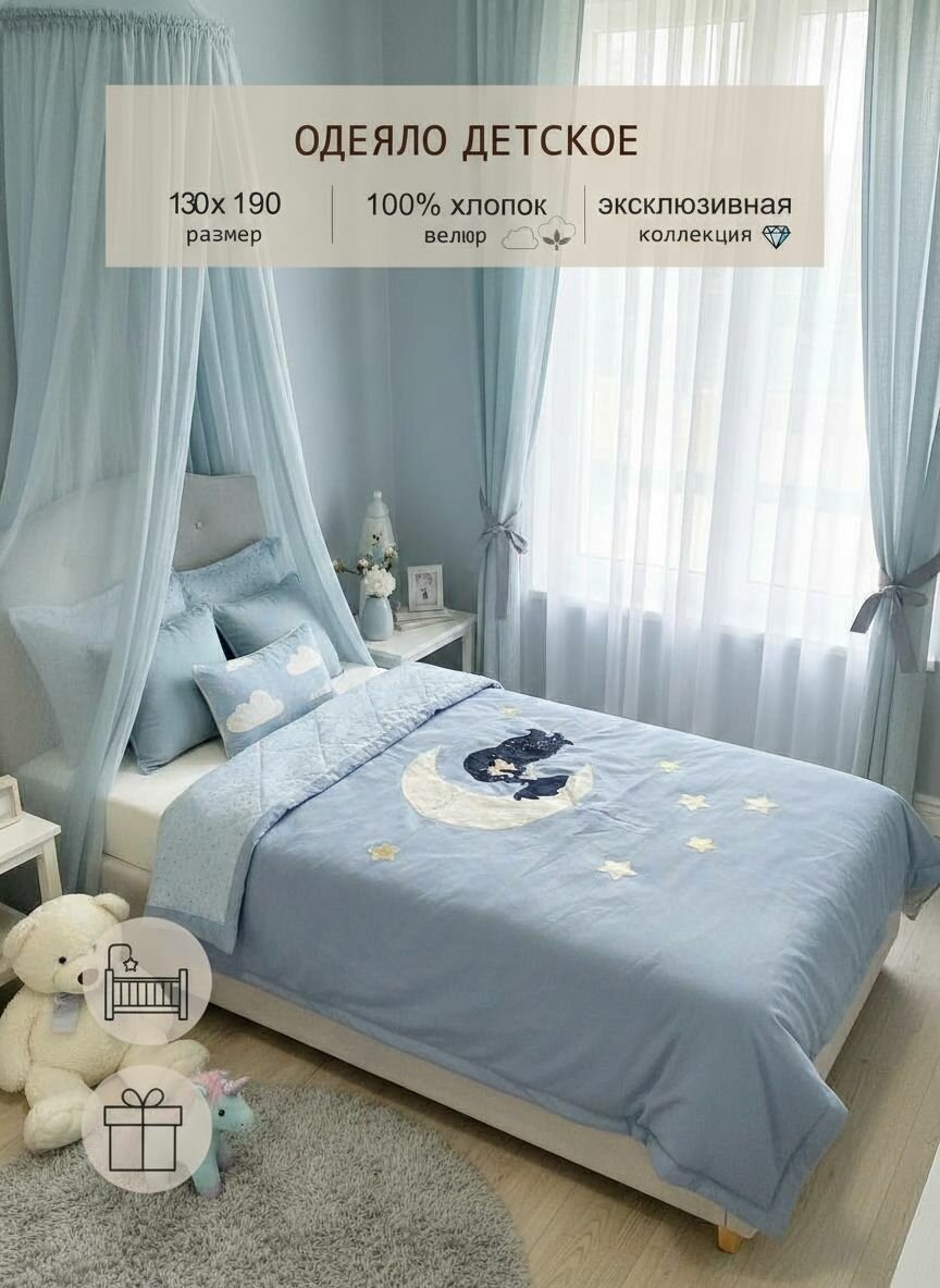Одеяло детское покрывало плед Moms 130х190 всесезонное стеганое гипоаллергенное декоративные аппликации Фея 100% хлопок велюр Альполюкс 150 г/м2