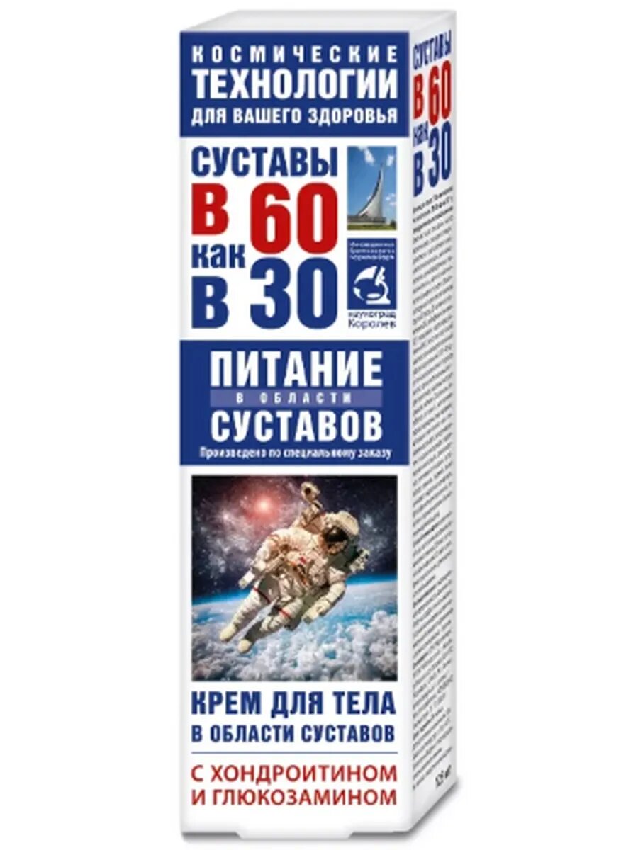 Крем для тела с хондроитином и глюкозамином, крем для тела,