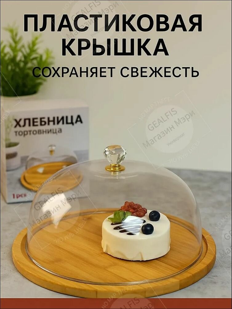 Крышка, 1 шт, диаметр: 26.5 см