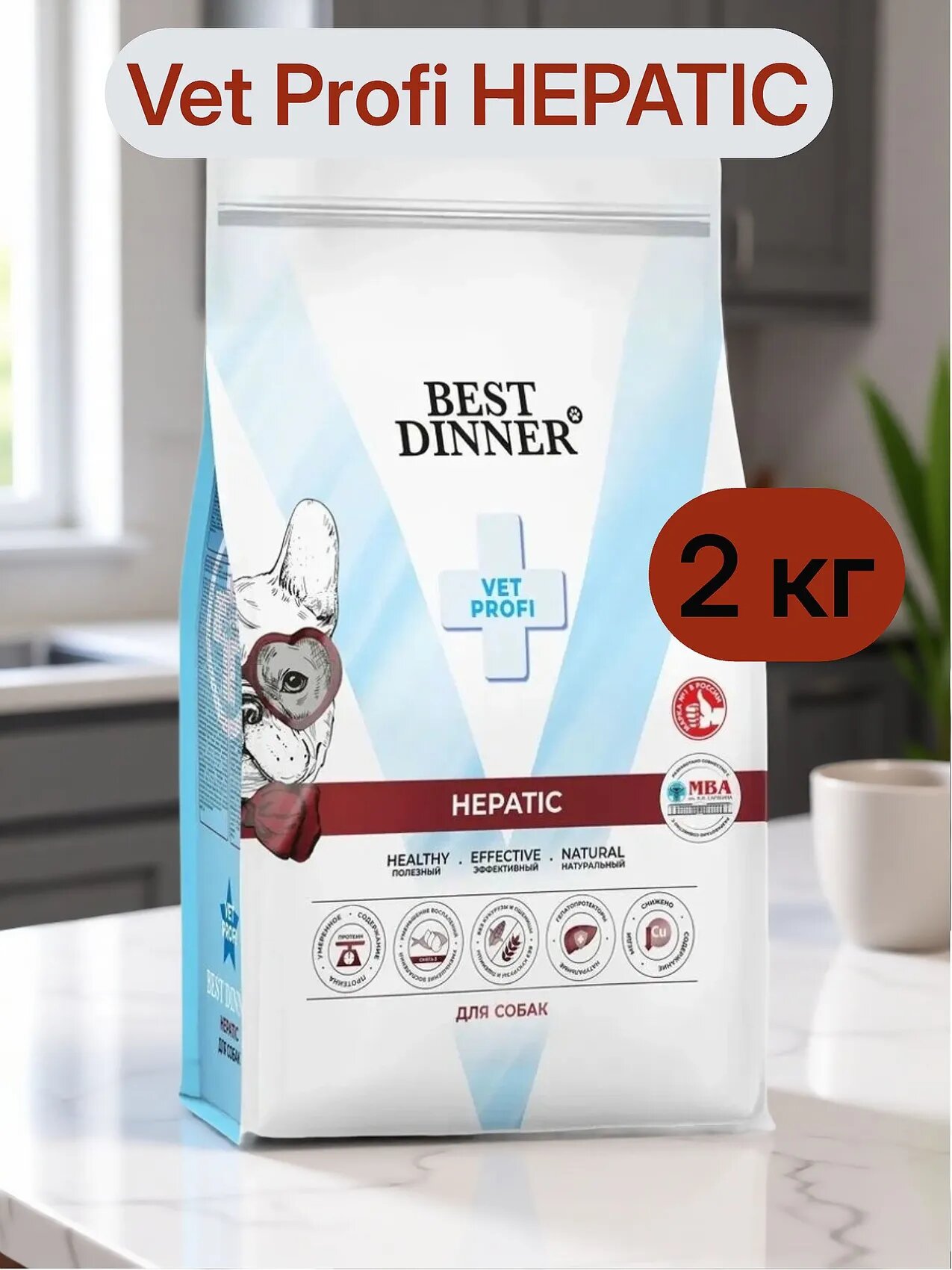 Сухой корм Best Dinner Vet Profi HEPATIC, полнорационный диетический, при заболеваниях печени у собак всех пород 2 кг