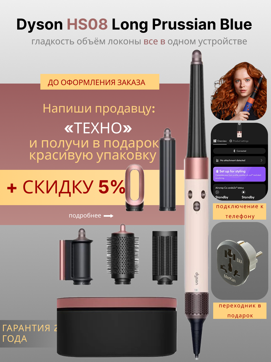 Стайлер Dyson Airwrap i.d. Straight + Wavy HS08 Long ceramic pink/rose gold