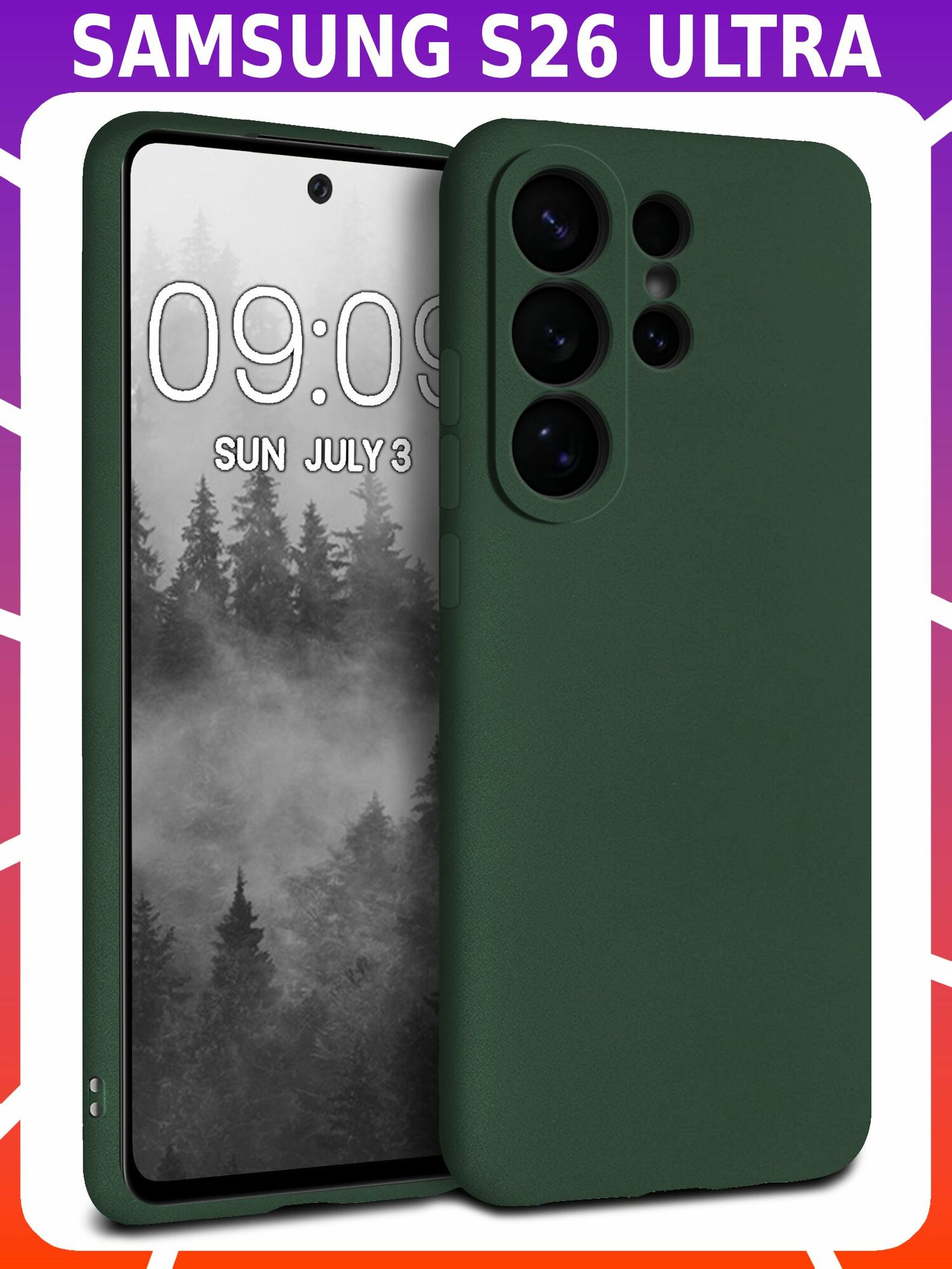 Мягкий Soft Touch чехол из силикона для SAMSUNG GALAXY S26 ULTRA с бархатной подкладкой