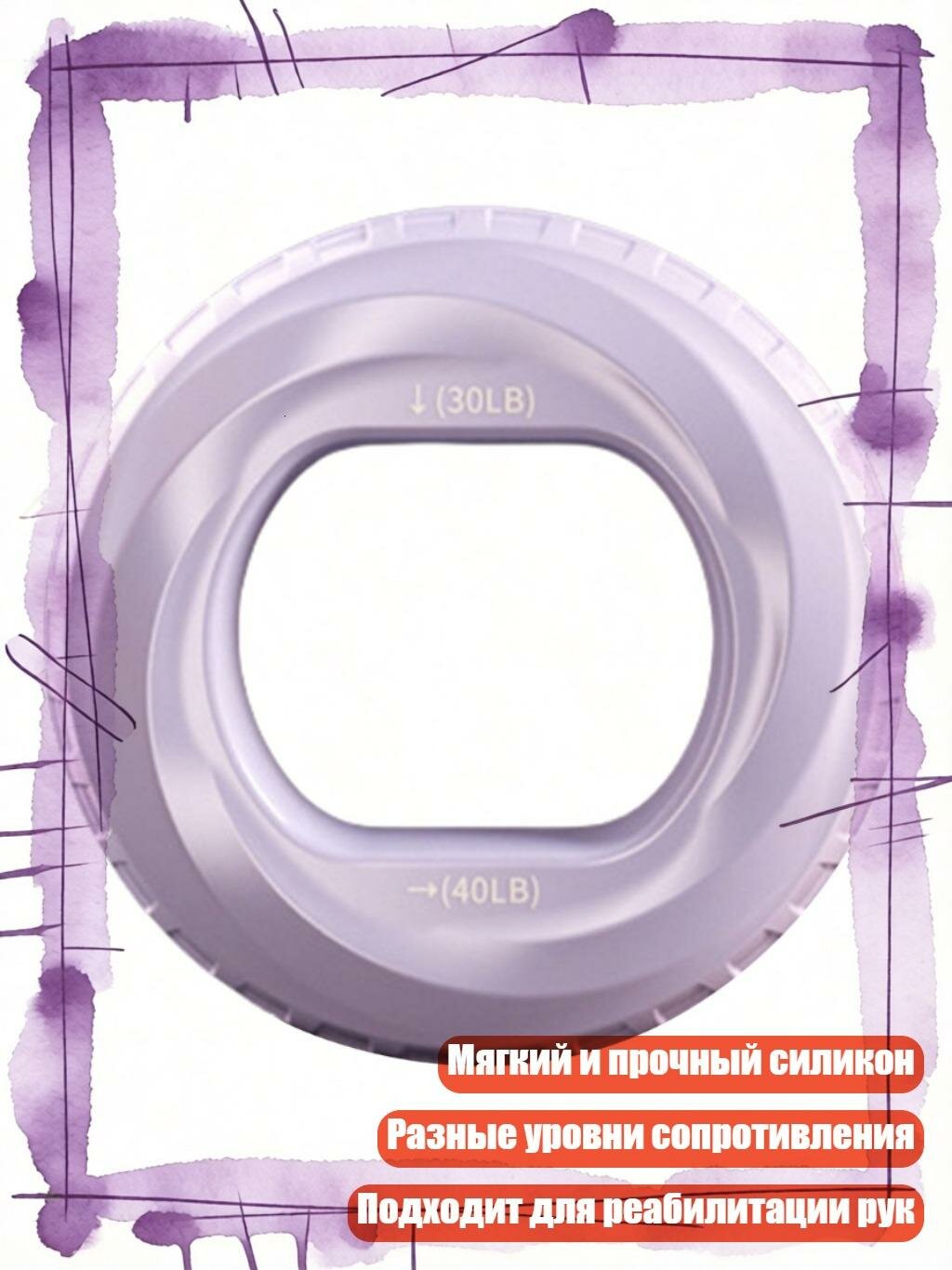 Тренажёр для пальцев и кисти, Фиолетовый от 30 до 40 фунтов