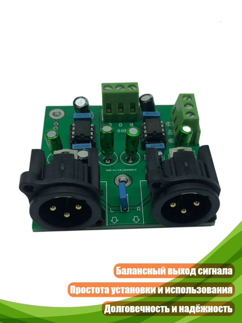 Балансный усилитель DRV134PA