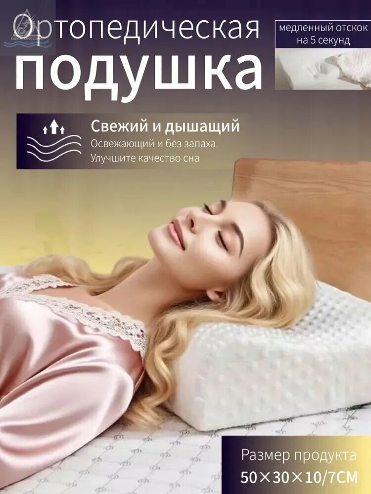 Подушка-валик 30x50см, высота 10 см
