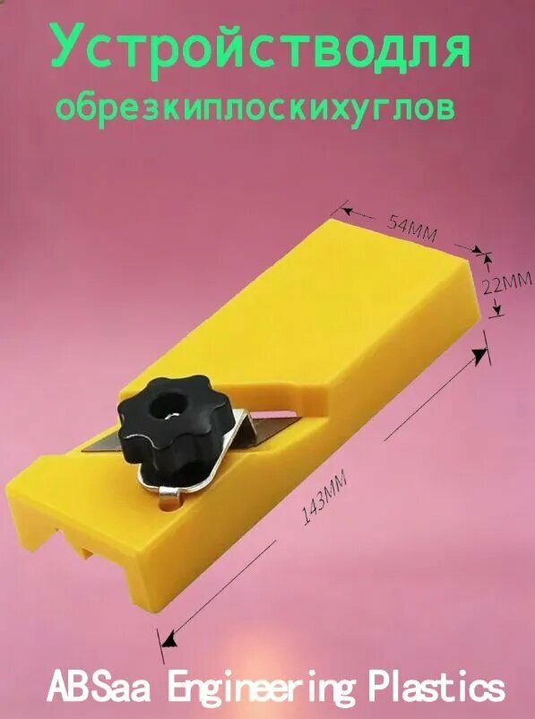 Рубанок