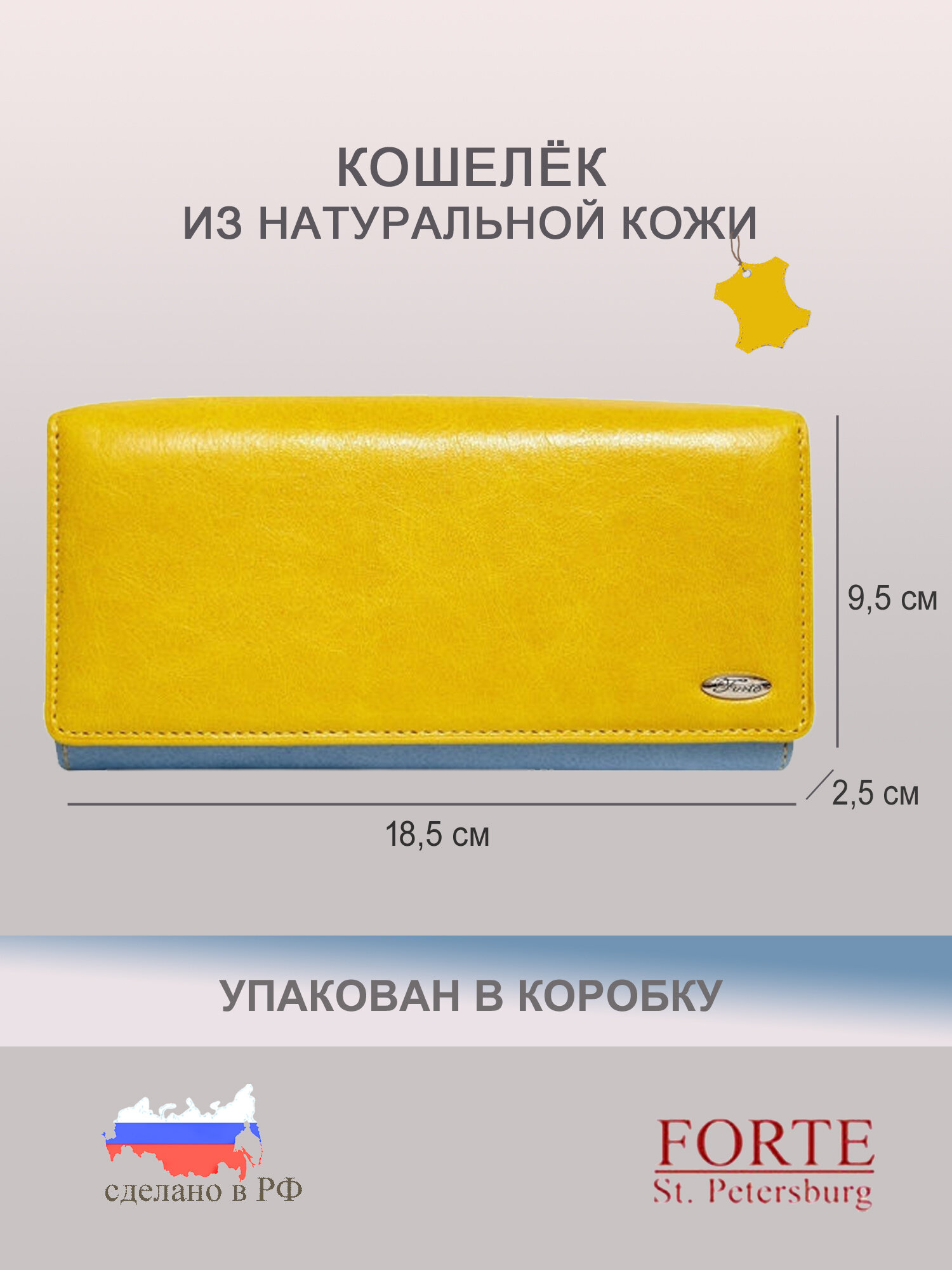 Кошелек