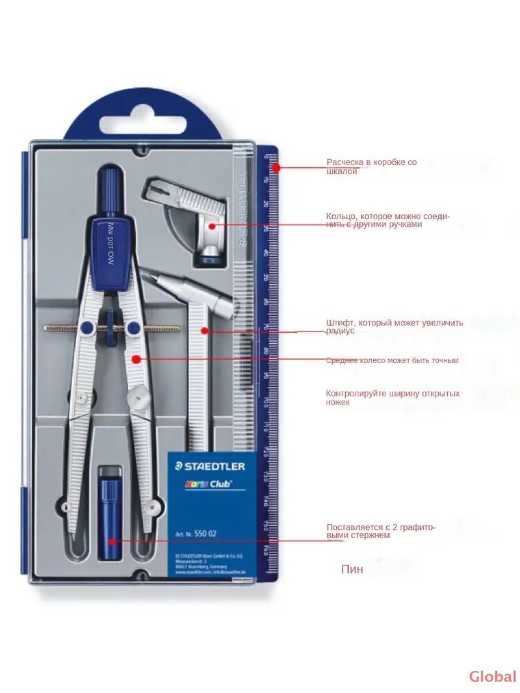 Циркуль STAEDTLER BASIC 554T01 Выдвижной стандартный циркулярный калибр чертежный для школы и офиса — фото 1