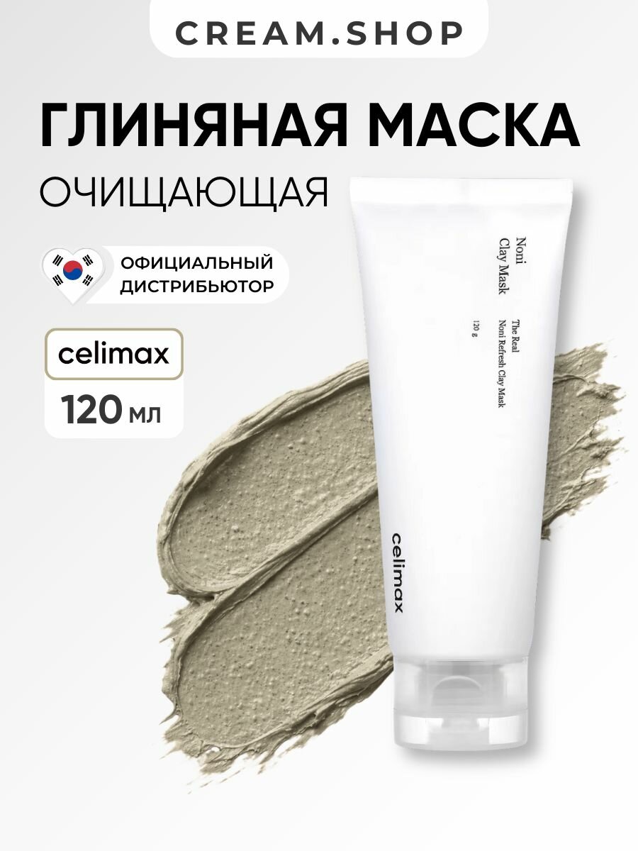 Очищающая глиняная маска с экстрактом нони Celimax The Real Noni Refresh Clay Mask 120 мл