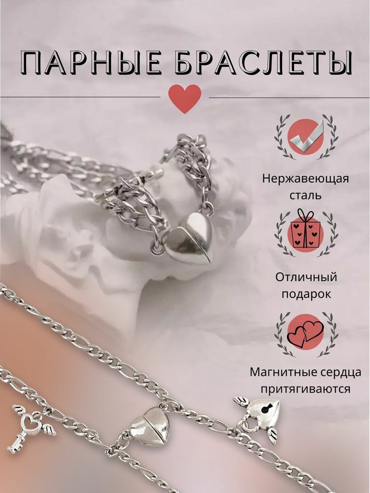 Набор браслетов