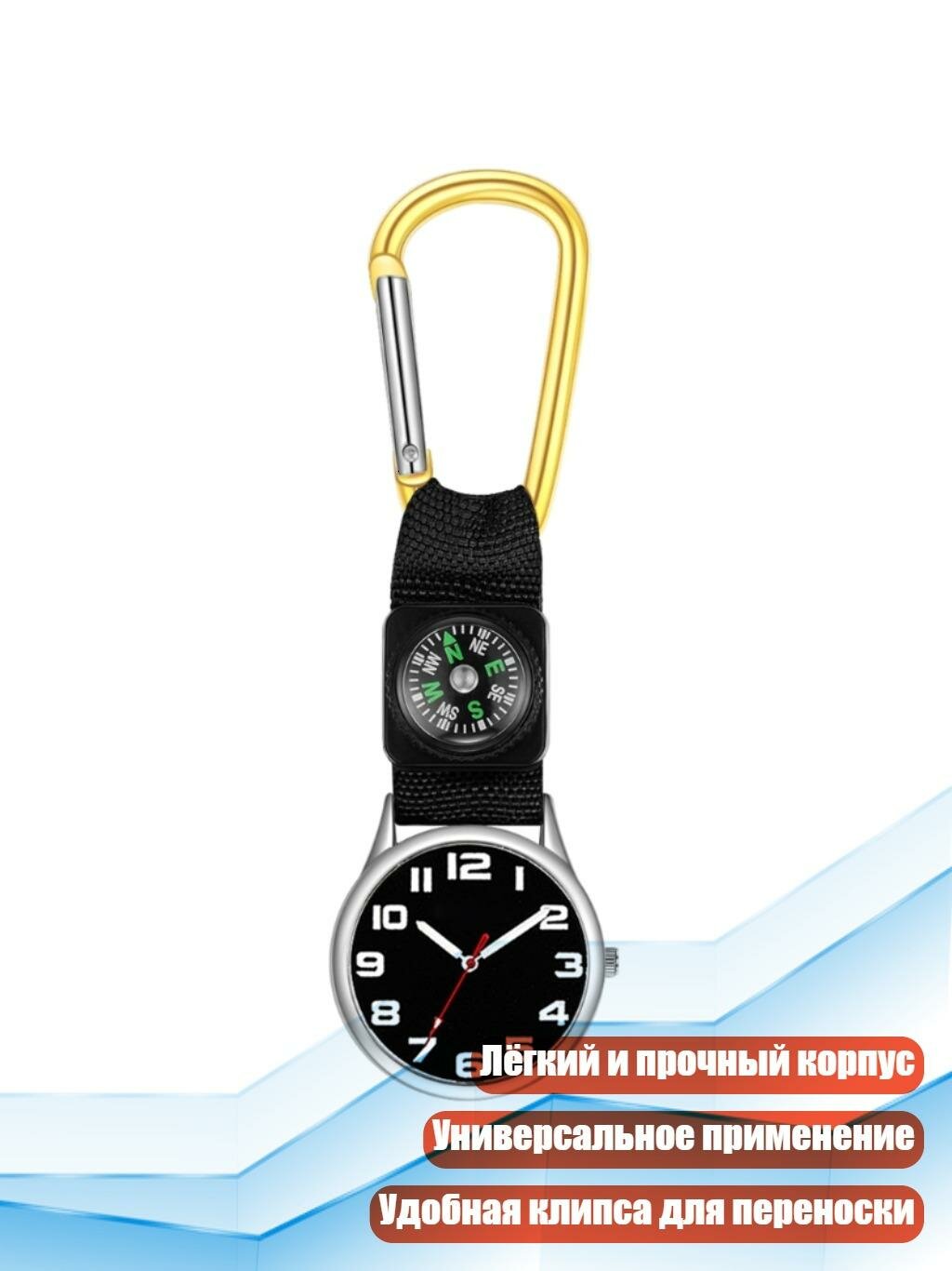 Карабинер-часы с компасом, Желтый