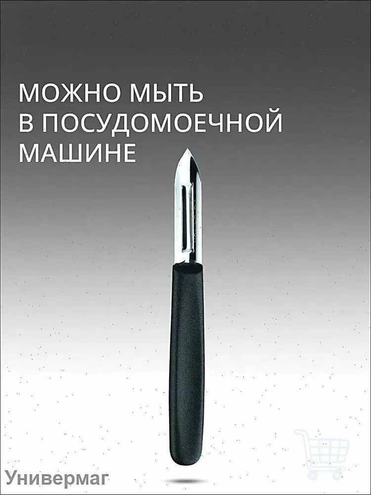 Фрукто-овощечистка — фото 1
