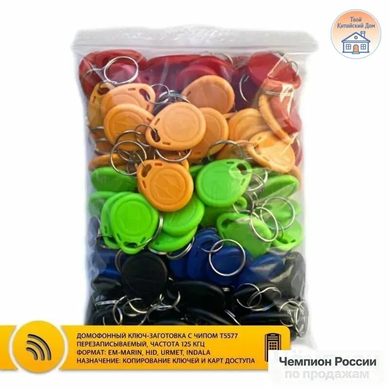 Электронный ключ