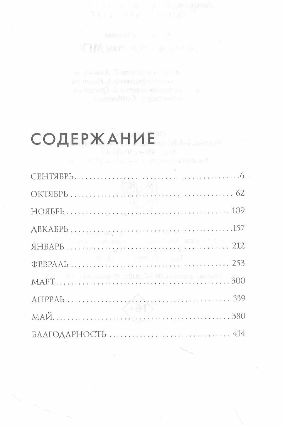 Дневник студентки МГУ — фото 1